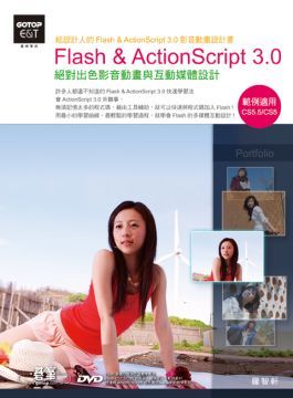 Flash & ActionScript 3.0絕對出色影音動畫與互動媒體設計（範例適用CS5.5/CS5，附基礎功能教學影片、素材、範例、軟體試用版） - PChome 24h購物