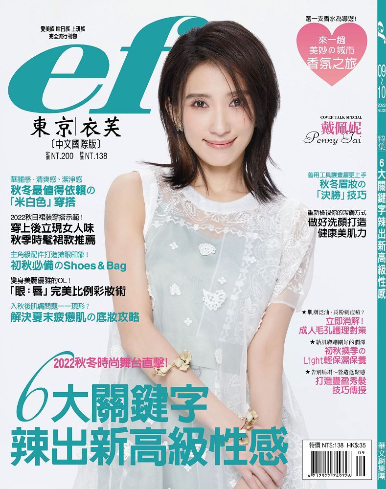 東京衣芙_第220期 - PChome 24h購物