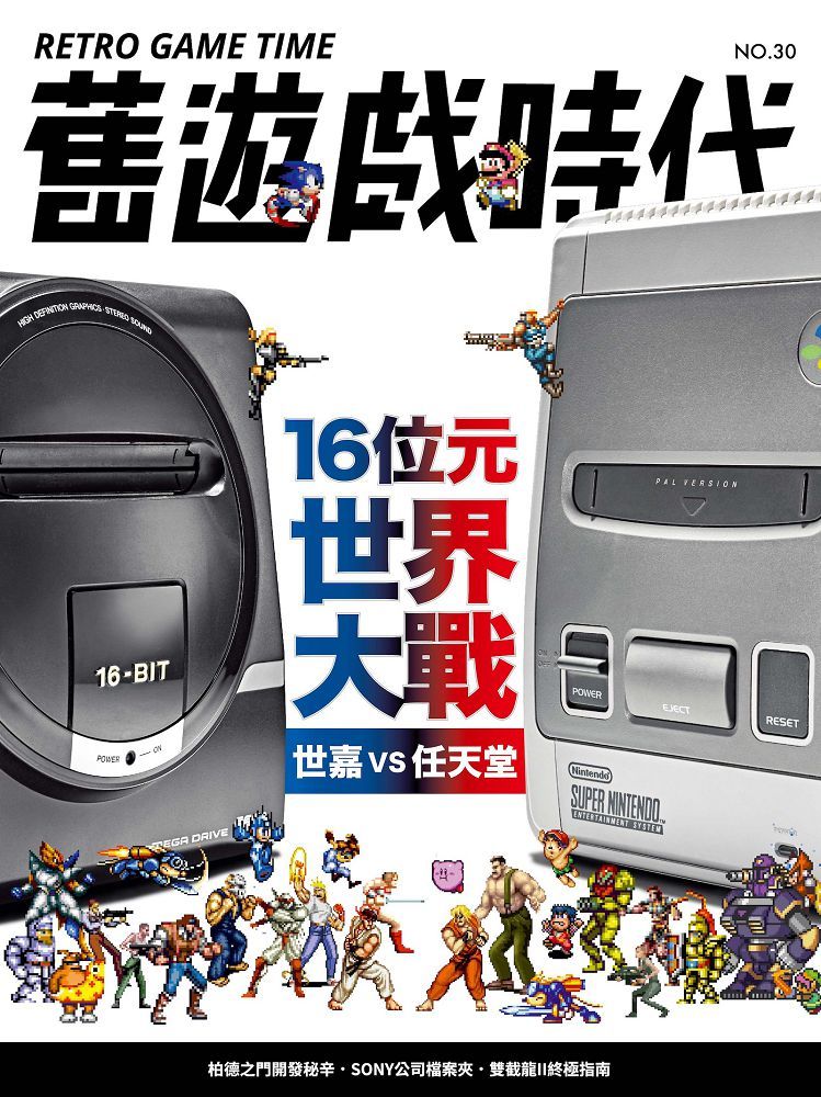 舊遊戲時代_第030期 - PChome 24h購物