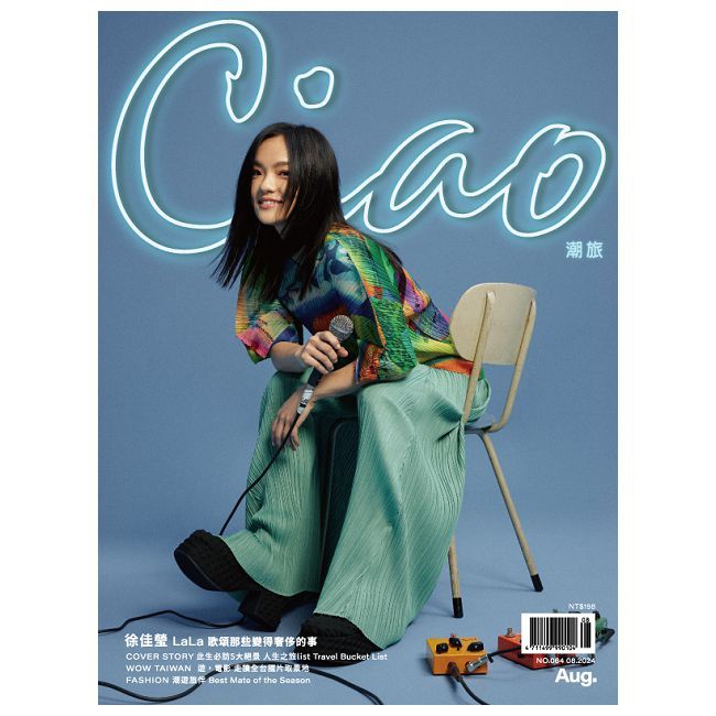 Ciao潮旅_第64期(2024/08) - PChome 24h購物
