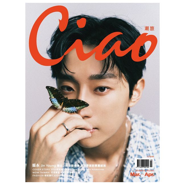 Ciao潮旅_第068期(2025/03) - PChome 24h購物
