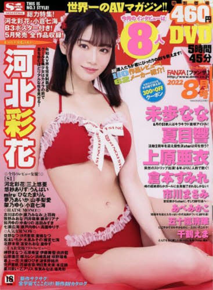 FANZA 8月號/2022（限制級） - PChome 24h購物