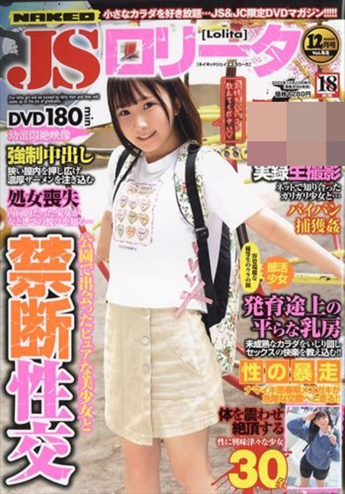 NAKED JS Lolita 12月號/2022（限制級） - PChome 24h購物