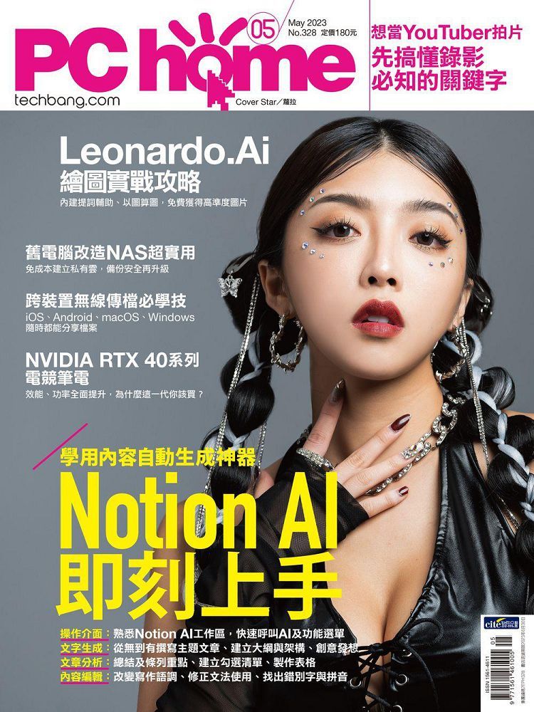 PChome二年24期(原價$3580下單立即省下$280) - PChome 24h購物