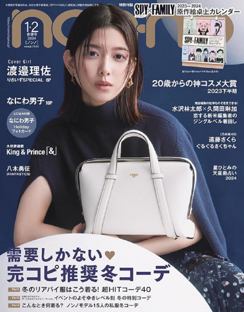 non-no 2月號/2024 - PChome 24h購物