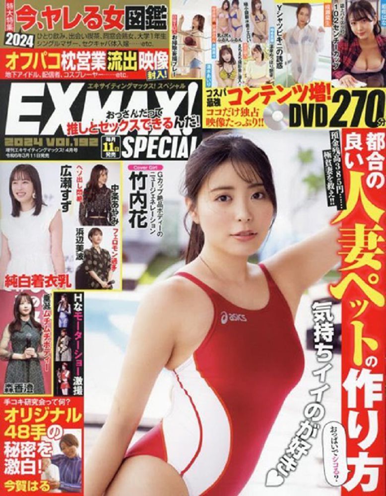 日本女星清涼私密寫真秀 VOL.192附DVD限制級 - PChome 24h購物