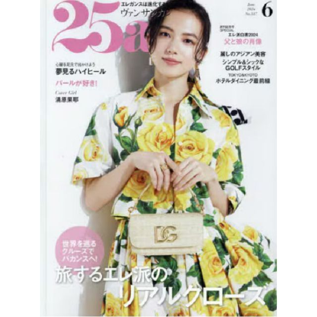 25ANS 6月號/2024 - PChome 24h購物