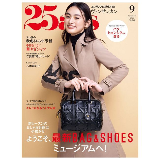 25ANS 9月號/2024 - PChome 24h購物
