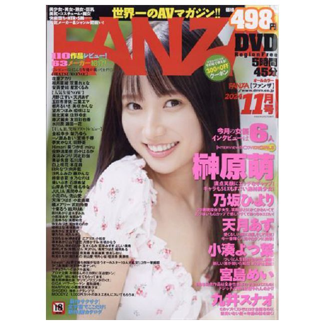 FANZA 11月號/2024（限制級） - PChome 24h購物