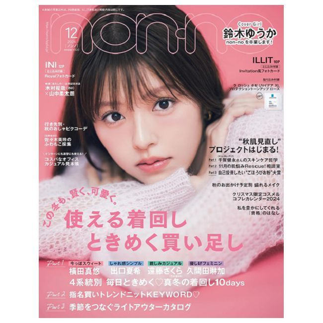 non-no 12月號/2024 - PChome 24h購物