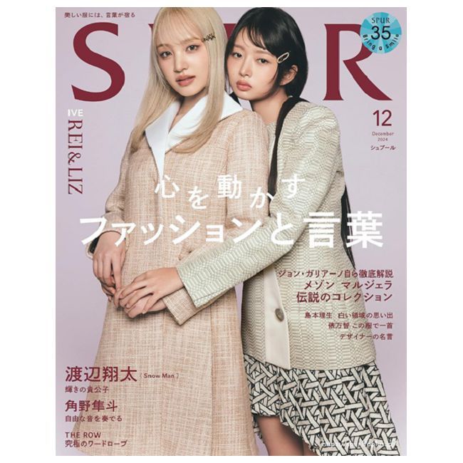 SPUR 12月號/2024 - PChome 24h購物
