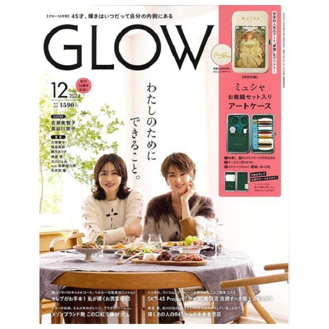GLOW 12月號/2024 - PChome 24h購物