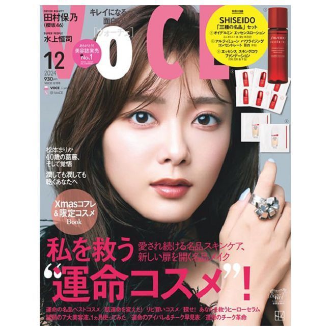 VOCE 12月號/2024 - PChome 24h購物