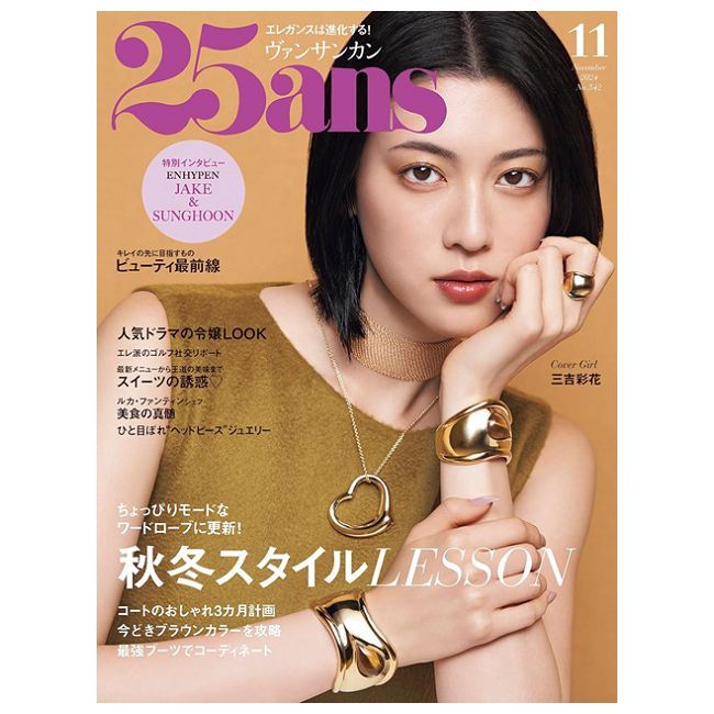 25ANS 11月號/2024 - PChome 24h購物