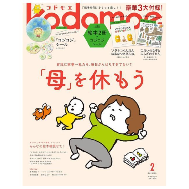 kodomoe 2月號/2025 - PChome 24h購物