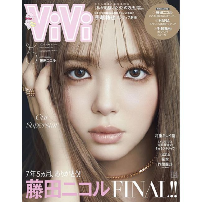 VIVI 5月號/2025 - PChome 24h購物