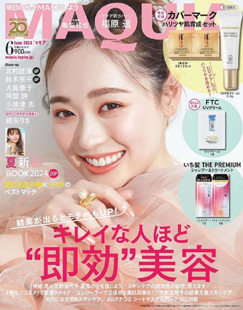 MAQUIA 6月號/2024 - PChome 24h購物