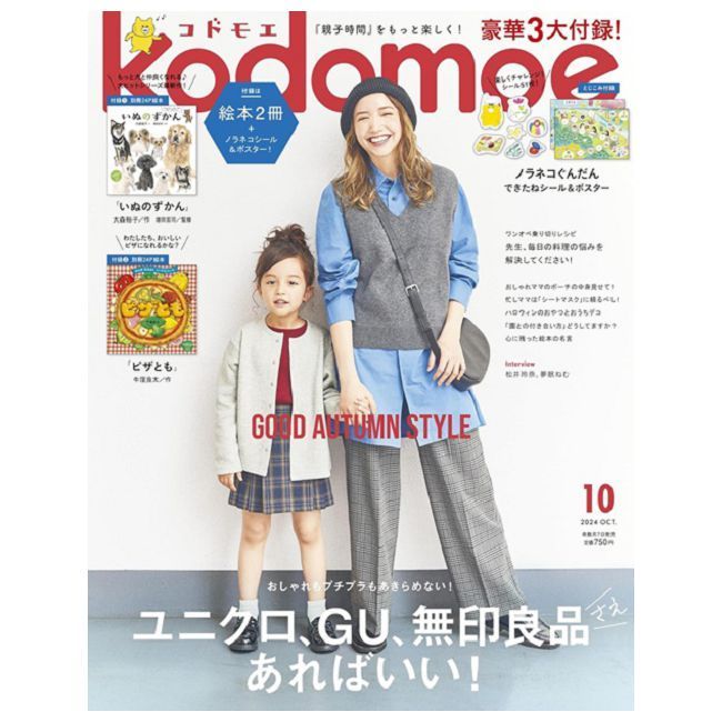 kodomoe 10月號/2024 - PChome 24h購物