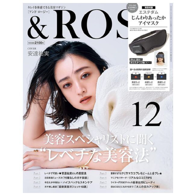 ＆ROSY美麗成熟時尚特刊 12月號/2024 - PChome 24h購物