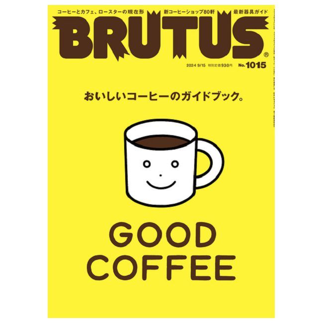 BRUTUS 9月15日/2024 - PChome 24h購物
