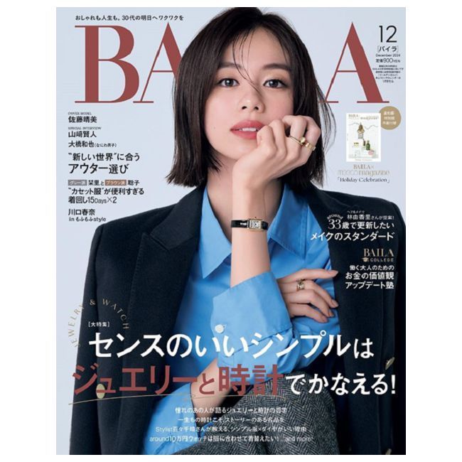 BAILA 12月號/2024 - PChome 24h購物