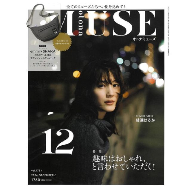 MUSE美麗輕熟女魅力時尚生活專刊 12月號/2024 - PChome 24h購物