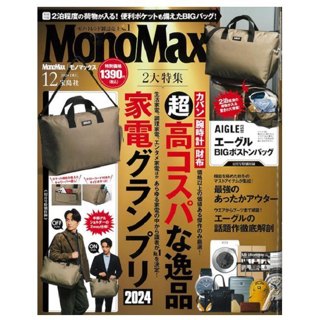 MONO MAX 12月號/2024 - PChome 24h購物