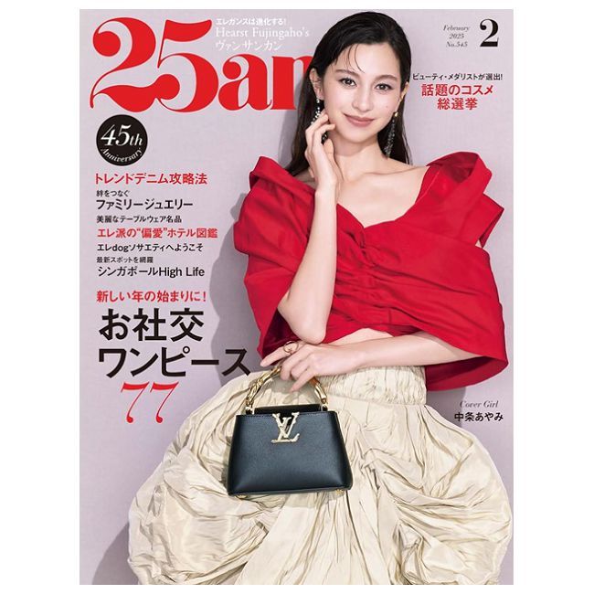 25ANS 2月號/2025 - PChome 24h購物