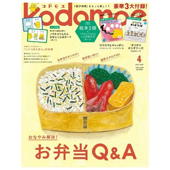 kodomoe 4月號/2025 - PChome 24h購物