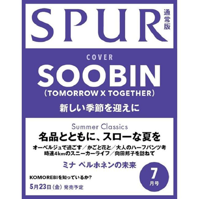 SPUR 7月號/2025 - PChome 24h購物