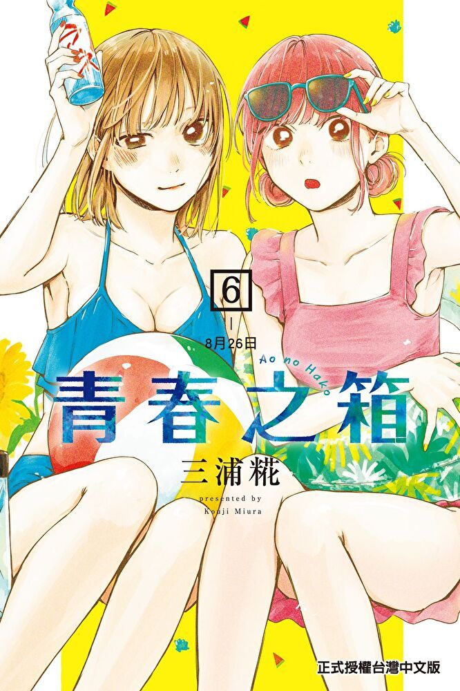 青春之箱 (6) - PChome 24h購物