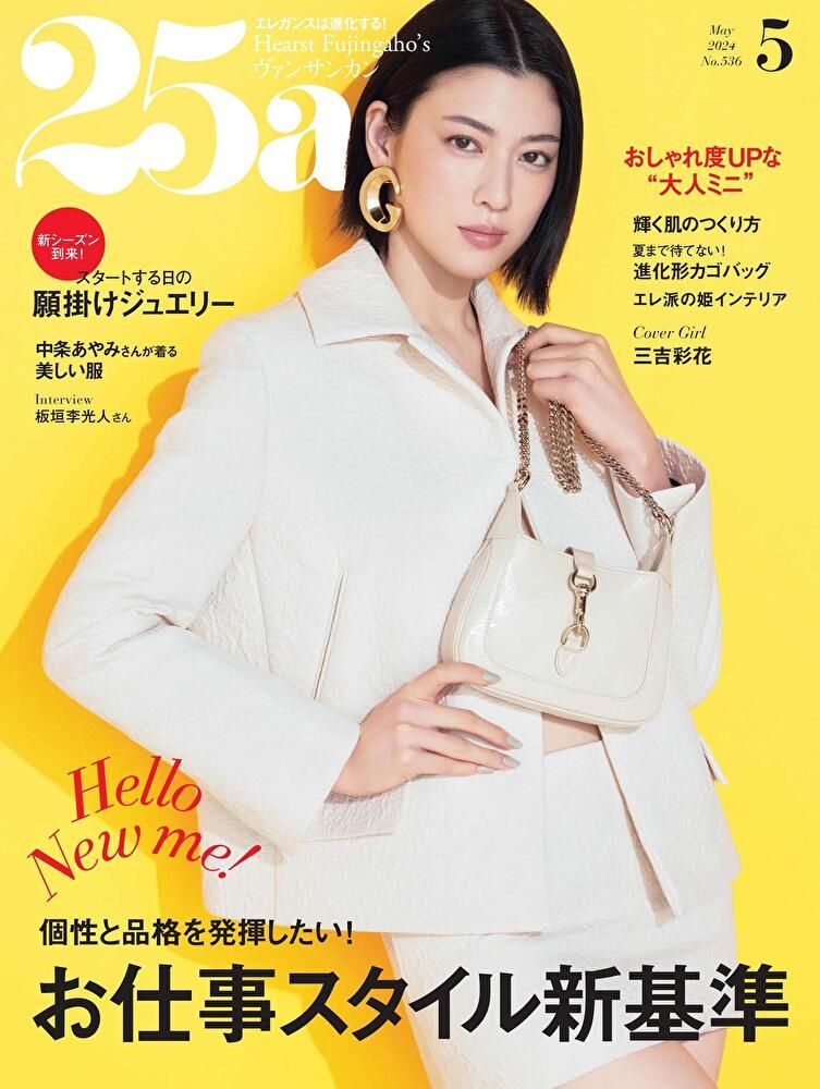 Readmoo 讀墨 25ans 2024年05月號【日文版】（讀墨電子書） - PChome 24h購物