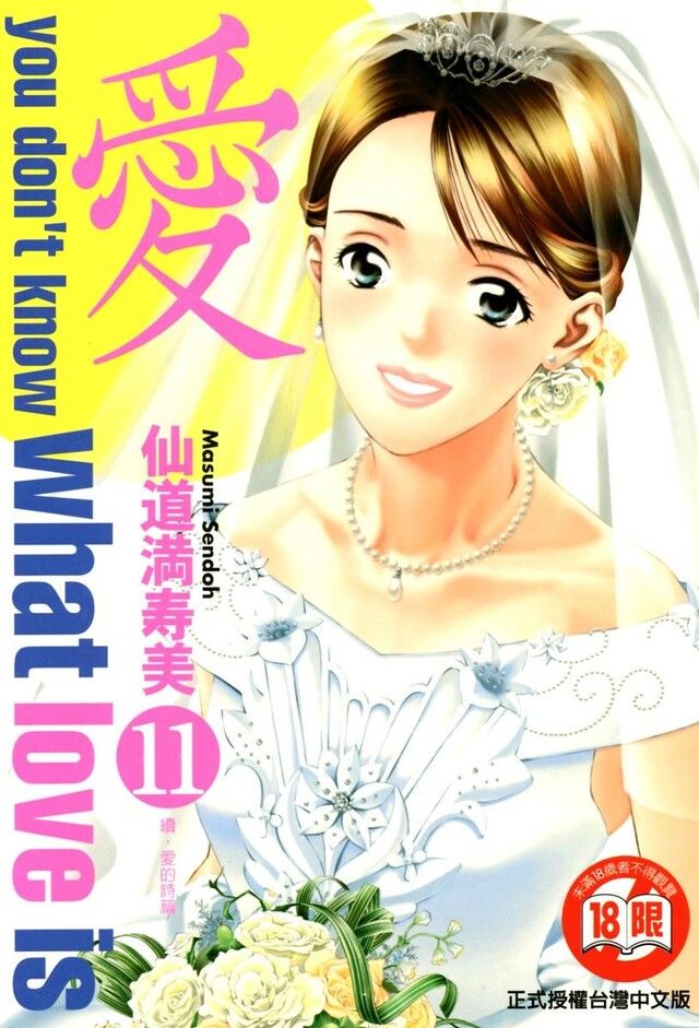 愛 (11) - PChome 24h購物