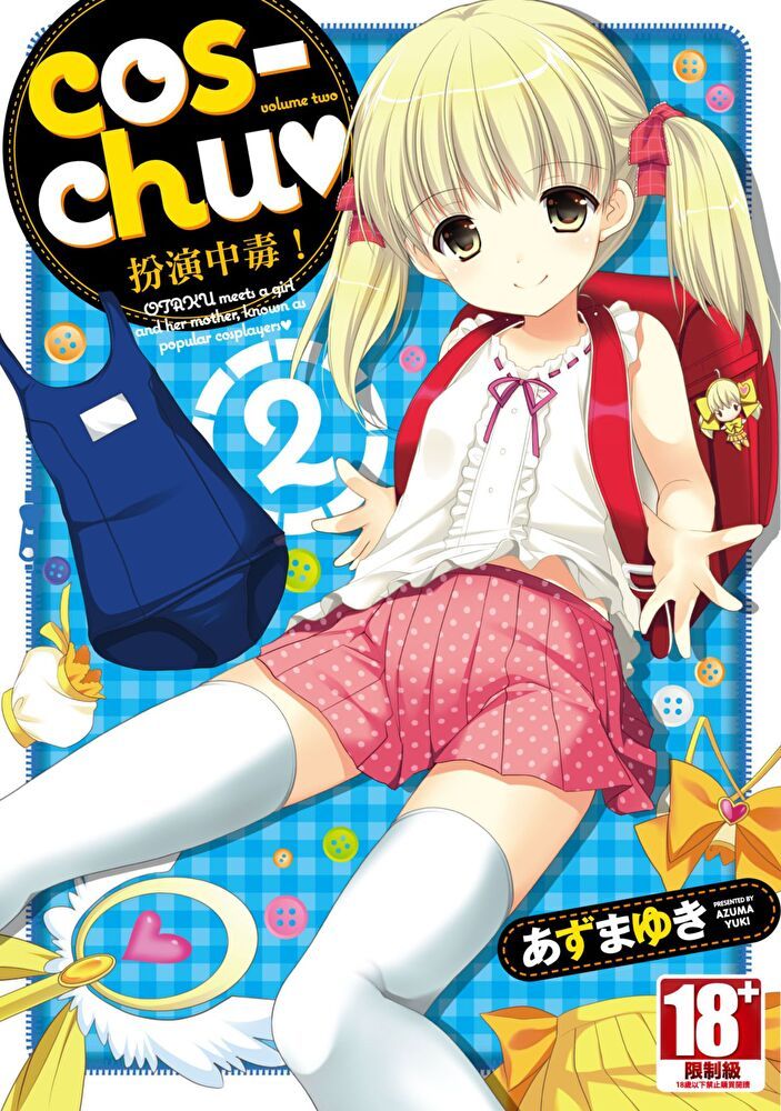 Readmoo 讀墨 cos-chu扮演中毒！(02)（讀墨電子書） - PChome 24h購物