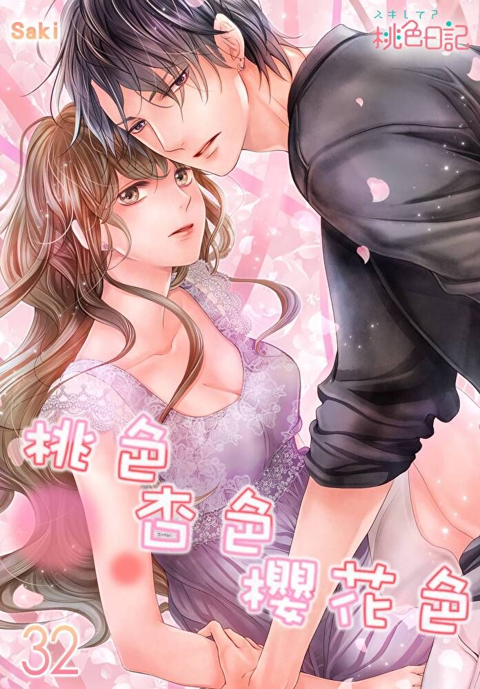 Readmoo 讀墨 桃色 杏色 櫻花色(第32話)（讀墨電子書） - PChome 24h購物