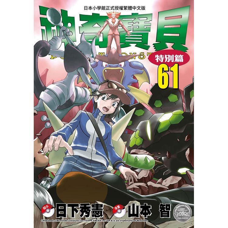 神奇寶貝特別篇（61） - PChome 24h購物