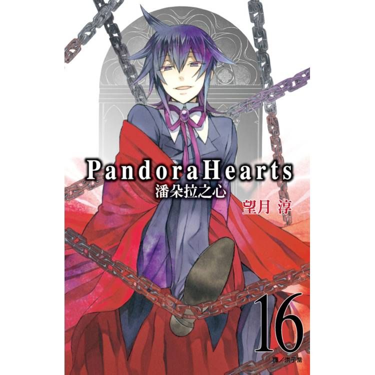 潘朵拉之心(16) - PChome 24h購物