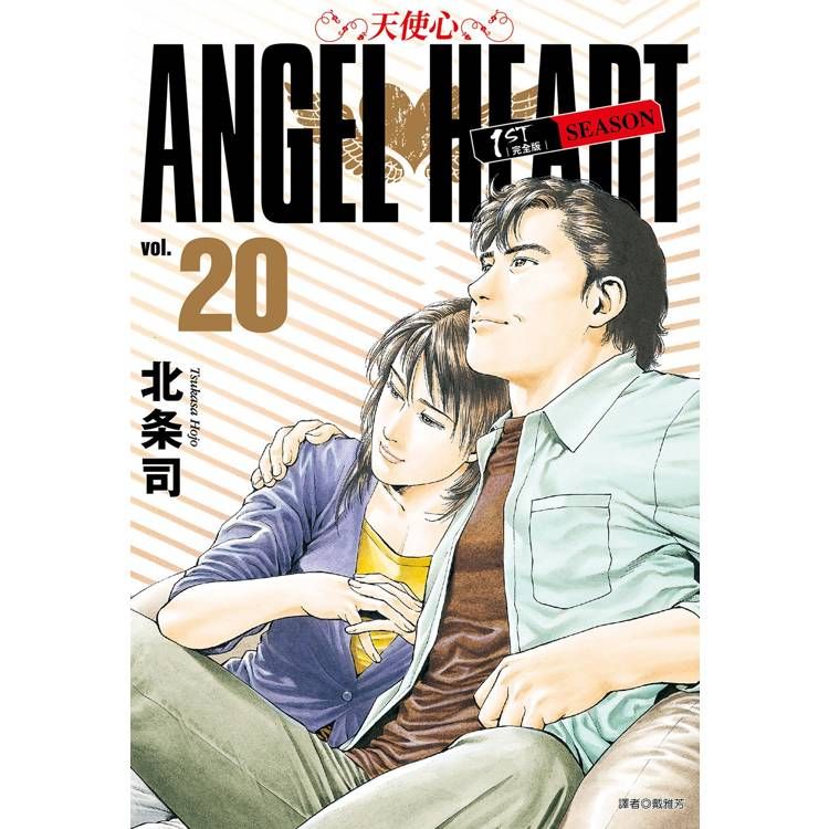 天使心完全版 1ST SEASON(20) - PChome 24h購物