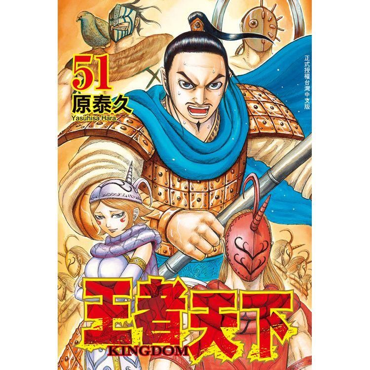 王者天下－51 - PChome 24h購物