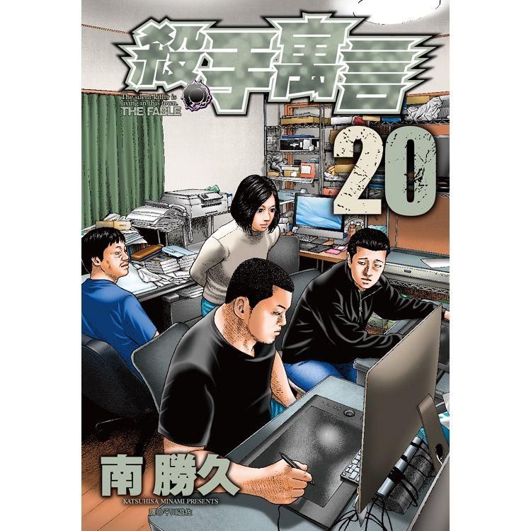 殺手寓言(20) - PChome 24h購物