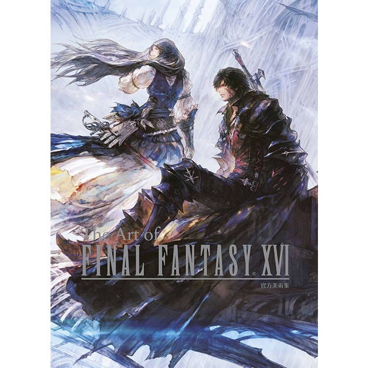 The Art of FINAL FANTASY XVI 官方美術集(全) - PChome 24h購物