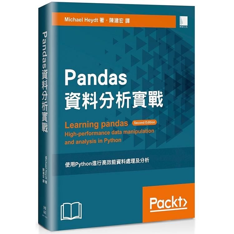 Pandas資料分析實戰：使用Python 進行高效能資料處理及分析 - PChome 24h購物