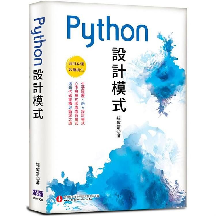 Python設計模式 - PChome 24h購物