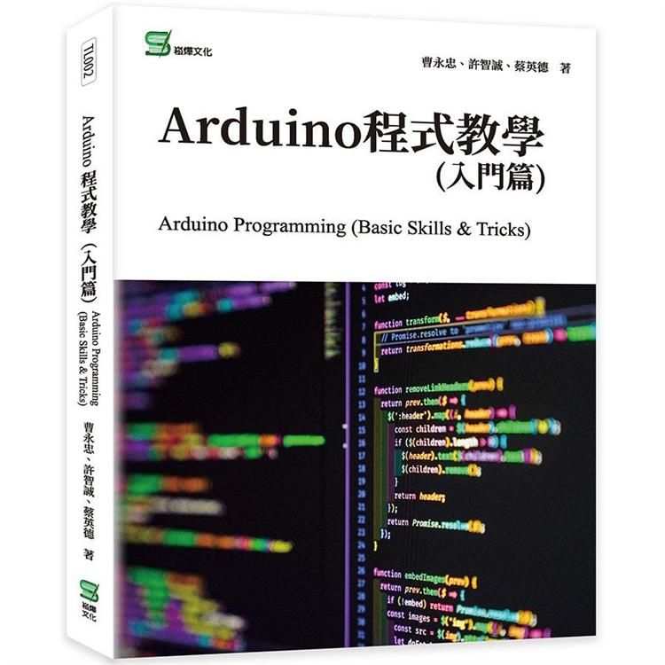 Arduino程式教學（入門篇） - PChome 24h購物