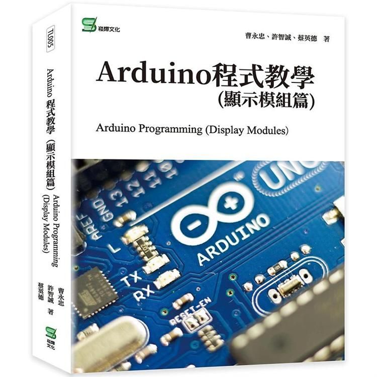 Arduino程式教學（顯示模組篇） - PChome 24h購物