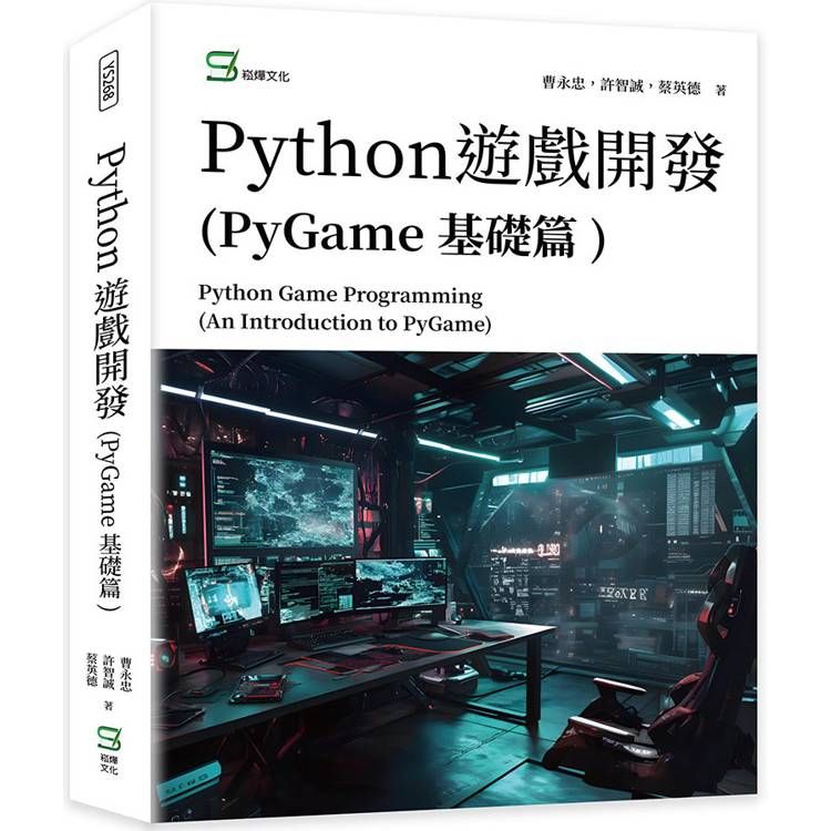 Python遊戲開發(PyGame基礎篇) - PChome 24h購物
