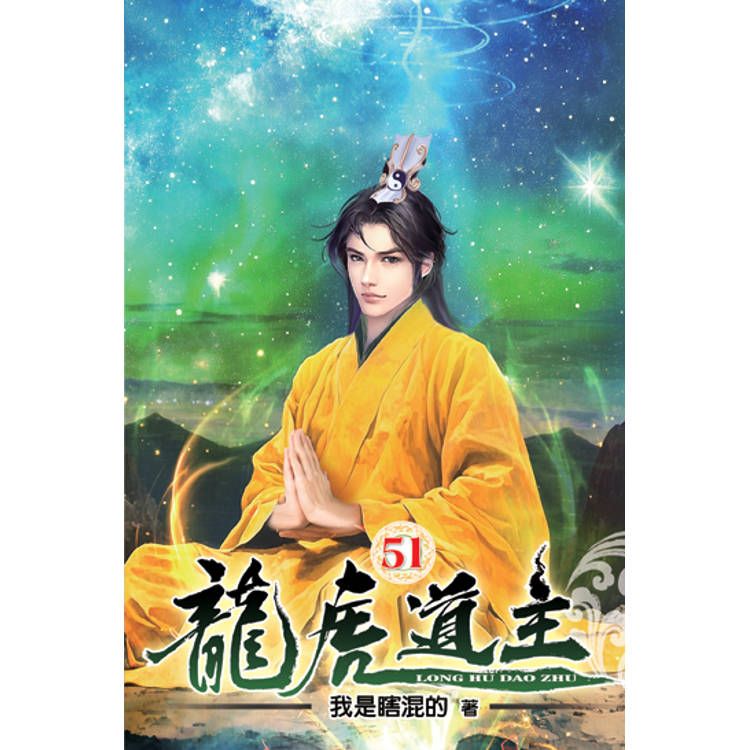 龍虎道主51 - PChome 24h購物