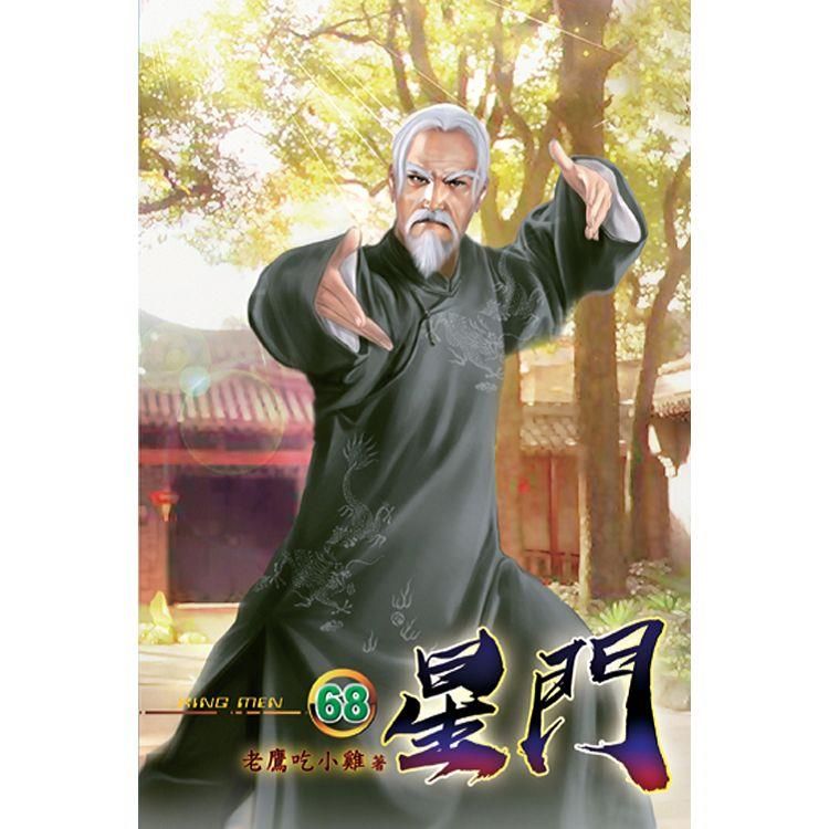 星門68 - PChome 24h購物