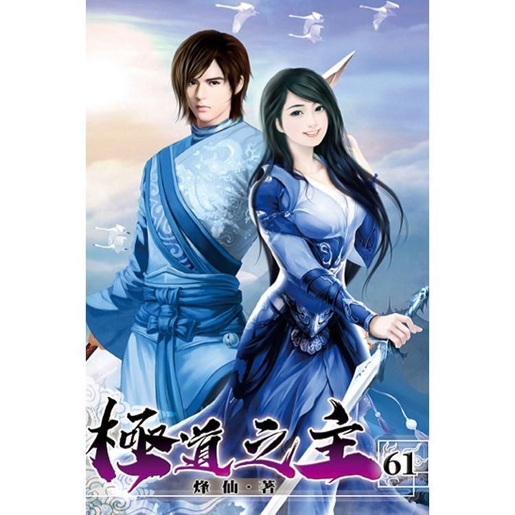 極道之主61 - PChome 24h購物