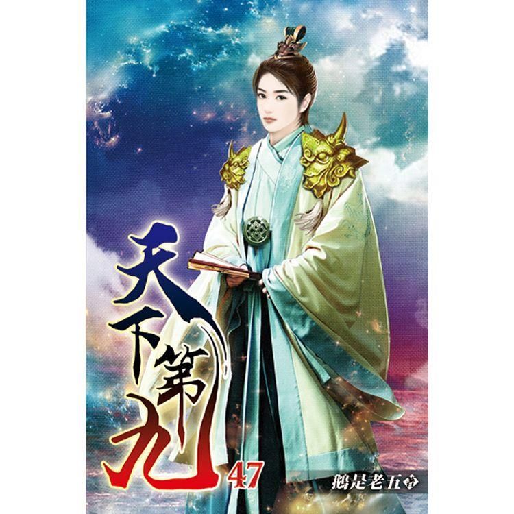 天下第九47 - PChome 24h購物